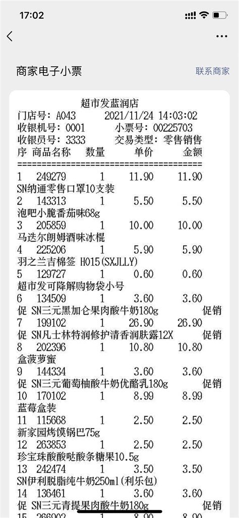 关键概念电子小票微信支付商户文档中心