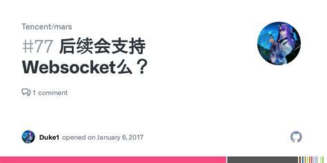 后续会支持websocket么？ · issue 77 · tencent mars · github