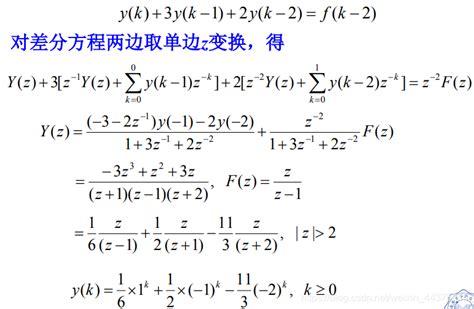 【信号与系统】（二十四）z变换与z域分析——z域分析信号与系统z变换求幅值 Csdn博客