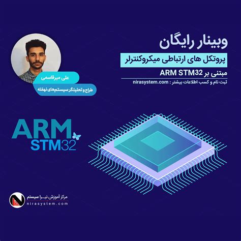 آردوینو Arduino وبینار آشنایی با محتوای دوره وبلاگ نیراسیستم مرجع اخبار و مقالات به روز