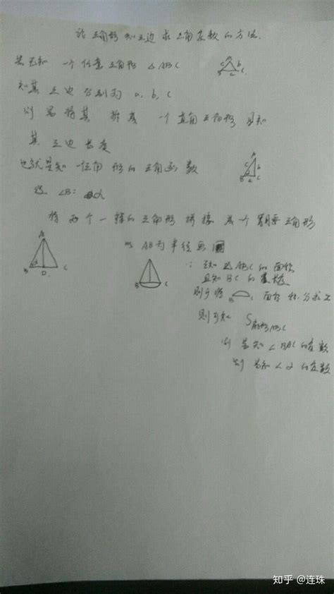 已知三角形三边求三个角 知乎