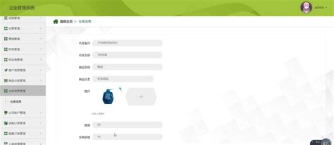 基于springboot的企业管理系统 Java —计算机毕业设计源码文档毕设大神的技术博客51cto博客