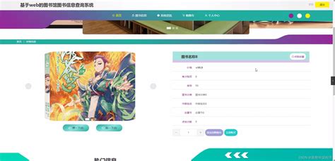ssm基于web的图书馆图书信息查询系统 程序 开题 图书馆查询系统示例 csdn博客