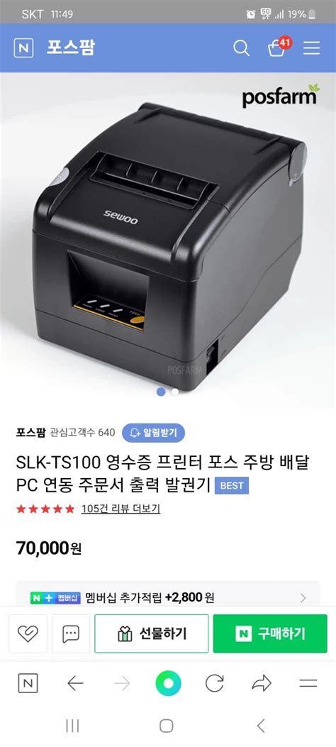 영수증 출력기 프린터 당근마켓 중고거래