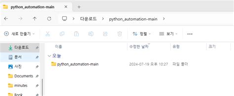 4 예제 파일과 소스코드 다운로드 문과생도 할 수 있는 파이썬과 생성ai를 이용한 업무자동화