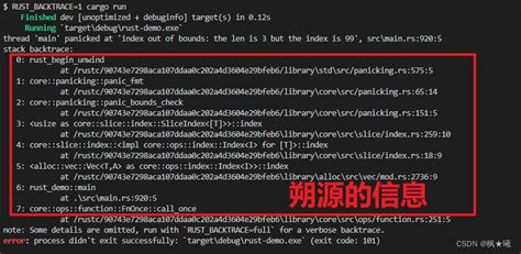 rust之错误处理 一 ：无法恢复的错误panic rust panic csdn博客