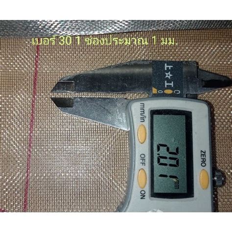 ตะแกรงสแตนเลส 304 แบ่งขายเป็นเมตร Tojpphg Thaipick