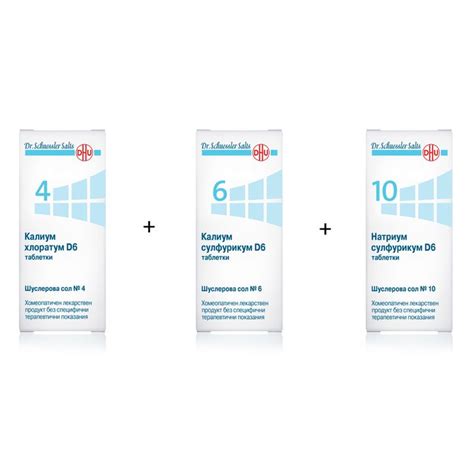 Шуслерови соли Комбинация при витилиго 4 6 и 10 3x80 броя