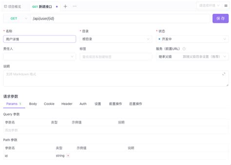 手把手教你用 Apifox 搞定 Mock Api 手把手教你用 Apifox 搞定 Mock Api