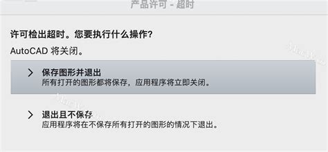 cad 2021 cad 2022许可检出超时怎么解决？ 哔哩哔哩