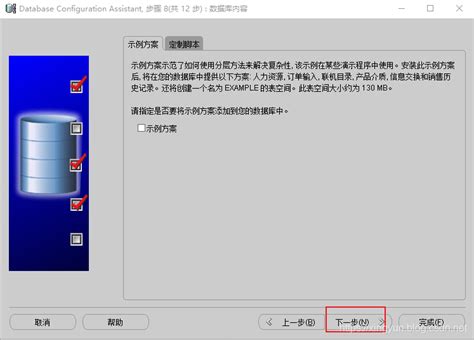 Oracle 11g R2 安装与配置和创建连接数据库链接oracle11gr2数据库 Csdn博客