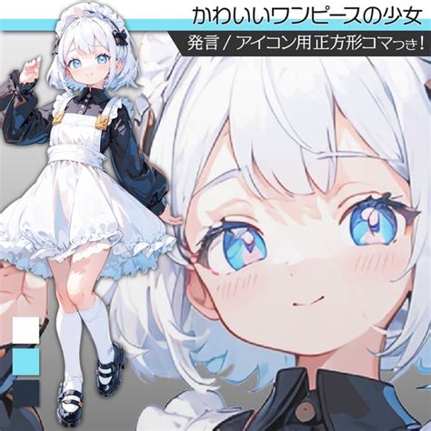 立ち絵素材357 かわいいワンピースの少女 かむぱね屋さん Booth