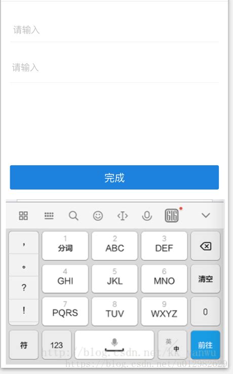 h5 安卓 键盘弹起界面适配 修改webview高度 webview 获取安卓弹起软键盘高度 csdn博客