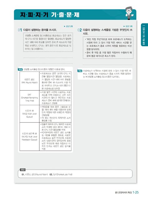 알라딘 미리보기 2023 수제비 정보처리산업기사 실기 1권2권 합본세트 전2권