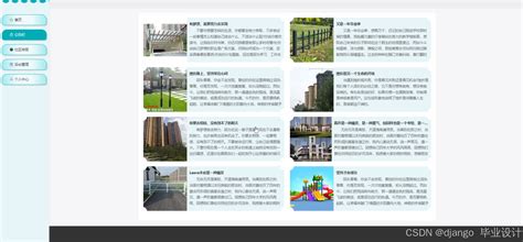 【开题报告】基于djangovue疫情下社区居民信息管理系统的设计与实现（论文程序） Csdn博客