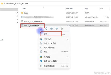 Matlab 2023a 安装教程（含安装包）matlab2023a安装教程 Csdn博客