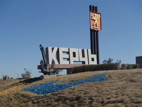 Город-герой Керчь
