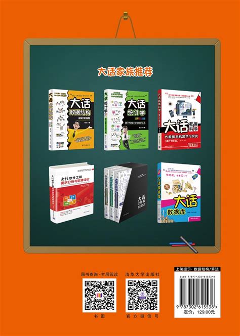 清华大学出版社 图书详情