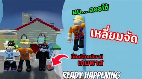 หลอกเพื่อนถ่ายปกคลิปแล้วกดปุ่มซึนามิLv.6 โครดเดือด - YouTube