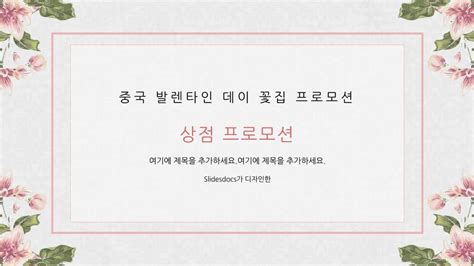 프레젠테이션을 위한 무료 효과기획 ppt 템플릿 slidesdocs