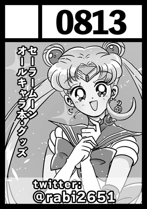Sailor Moon Character Tsukino Usagi Image By Rabi Zerochan Anime Image Board