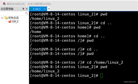 零基础linux 2 基本指令 上 目录 文件的显示跳转创建删除 批量删除当前目录下后缀名为 c的文件。如1 c、b c 技能点 a