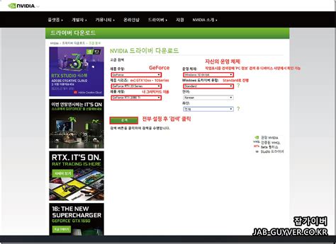 엔비디아 그래픽카드 드라이브 설치 및 Nvidia 제어판 3d게임 최적화 설정