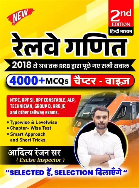 Parmar Ssc Books Gagan Pratap Maths