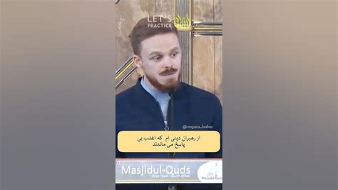 پسر مسلمان که پدرش کشیش مسیحی بود