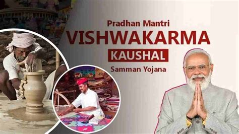 कारीगरों और शिल्पकारों के लिए वरदान साबित हो रही Pm विश्वकर्मा योजना 5