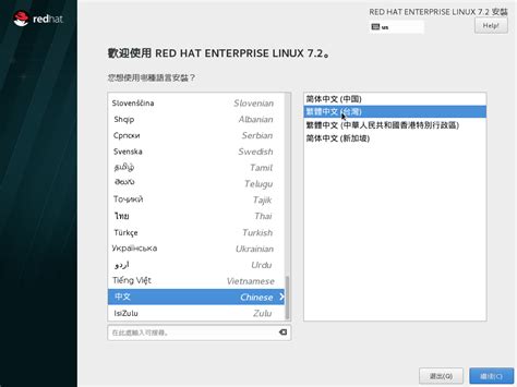 企業級 Red Hat Enterprise LinuxRHEL安裝教學 G T Wang