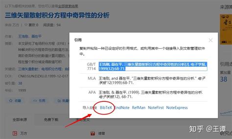 Uestc 本科latex毕设论文模板 无痛上手指南 知乎
