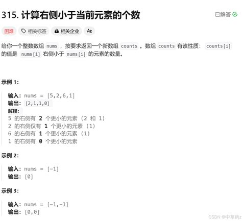 【java算法】分治 归并排序编写一个基于分治算法的归并排序算法。 Csdn博客