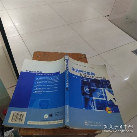 先进PID控制及其MATLAB仿真 刘金琨 著 孔夫子旧书网