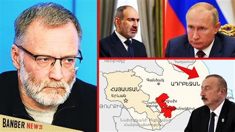 Ահա թե որտեղ է թաղված շան գլուխը․ Ադրբեջանի համար սա կործանարար կլինի․ Սերգեյ Միխեև Youtube