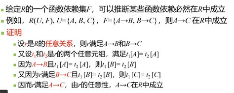 数据依赖与冗余 《数据库》 依赖冗余 csdn博客