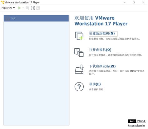 使用vmware安装openeuler虚拟机 腾讯云开发者社区 腾讯云