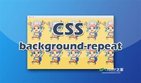 Css属性参考 Border Image Repeatjquery之家 自由分享jquery、html5、css3的插件库
