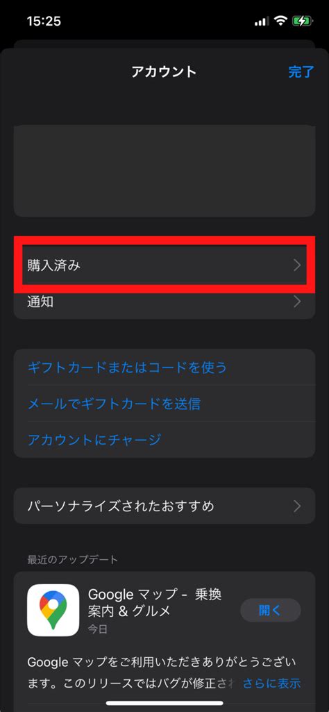Iphoneにインストールされているアプリ一覧を確認する方法 All Smart Phone Media
