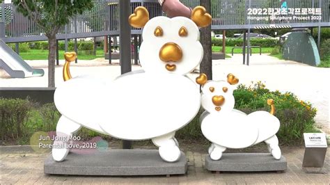 2022 한강조각 프로젝트 낙락유람 Hangang Sculpture Project 2022 전종무 Jun Jong Moo Youtube