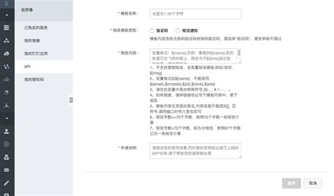 阿里短信服务API接入指南及示例 阿里云开发者社区