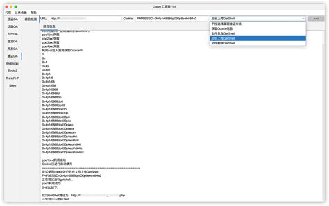 工具分享 ｜ liqunkit 综合漏洞利用工具（下载地址在文末） csdn博客