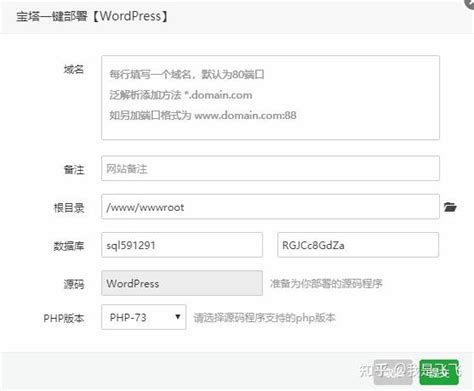 linux服务器搭建wordpress网站教程 知乎