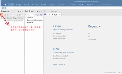 Enterprise Architect基础使用（新手向纯干货）enterprise软件怎么用 Csdn博客