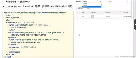 黑马java Javaweb Mybatis Csdn博客
