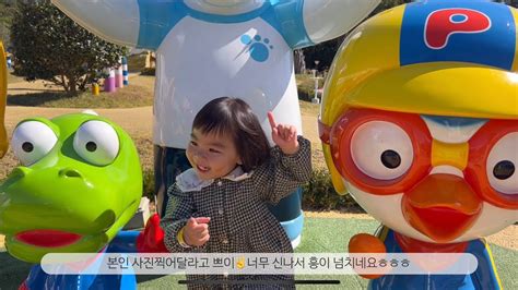 육아브이로그 두돌아기와 제주도 가을 여행 ️ 뽀로로테마파크 바램목장 신화월드 불꽃놀이 Youtube