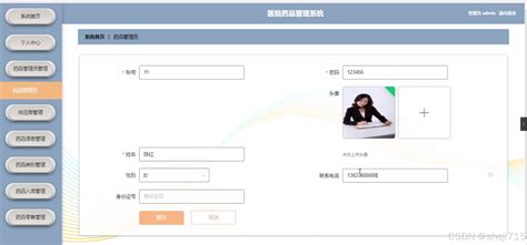 开题 Flask框架医院药品管理系统350yp9（程序论文python） Csdn博客