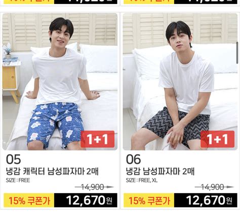 지마켓 냉감 캐릭터 파자마 2장 12670원무료 국내핫딜 딜바다닷컴