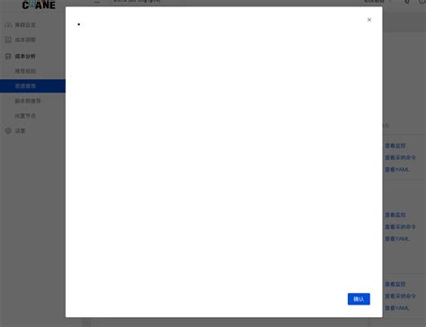 can t view the recommend rules and resources recommend yaml content