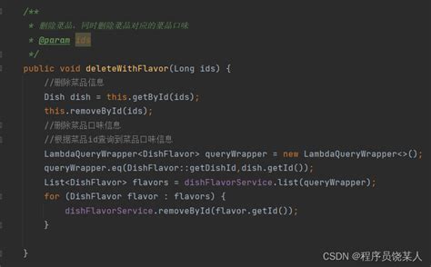 黑马瑞吉外卖功能完善以及目前项目踩坑瑞吉外卖什么水平 Csdn博客